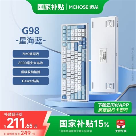 迈从g98三模机械键盘限时特惠249元迈从 Kb312三模机械键盘 Box 茶轴游戏硬件键鼠外设 中关村在线
