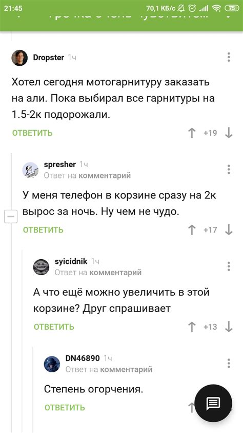 Как увеличить в домашних условиях Пикабу