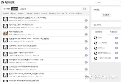 5个自学网络安全的网站，全是技术干货！ 知乎