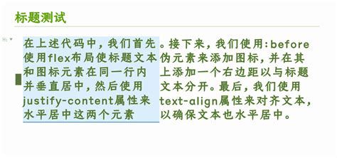 0 6 5版本 思源2 8 4版本 标题文字中若出现span元素则会导致隔断 Issue 24 StarDustSheep pink