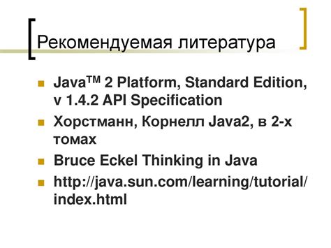 Язык программирования Java презентация онлайн