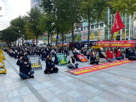 국민은행콜센터 노동자 국민은행 본사 앞 규탄대회 진행