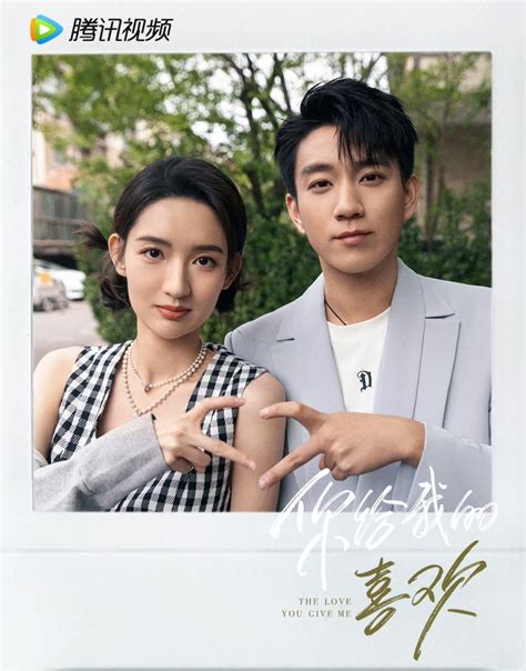 The Love You Give Me Photos 4006803 MyDramaList