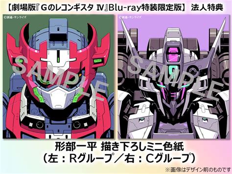 劇場版『gのレコンギスタ』Ⅳ＆Ⅴのblu Ray＆dvd情報解禁！吉田健一描き下ろしビジュアルも公開！さらにtvシリーズ「gのレコンギスタ