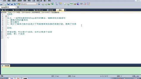 尚硅谷 MySQL基础 函数的介绍 YouTube