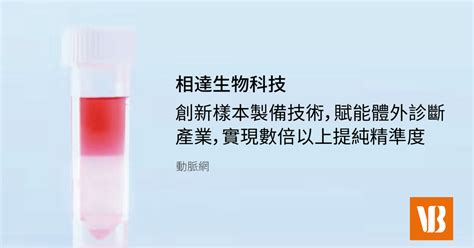 innovative sample preparation technology empowering the in vitro