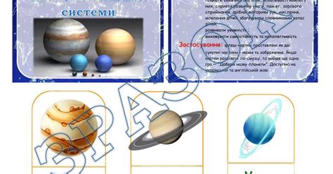 Флеш картки Планети Сонячної системи Інші методичні матеріали НУШ