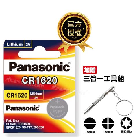 Panasonic 國際牌 Cr1620 鈕扣型電池 3v專用鋰電池5顆入 一般電池 Yahoo奇摩購物中心