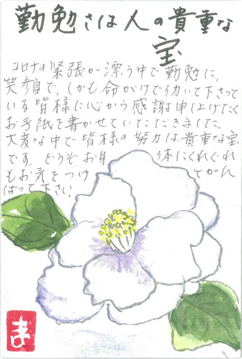 特別養護老人ホーム 愛華の郷 心あたたまる絵手紙をいただきました