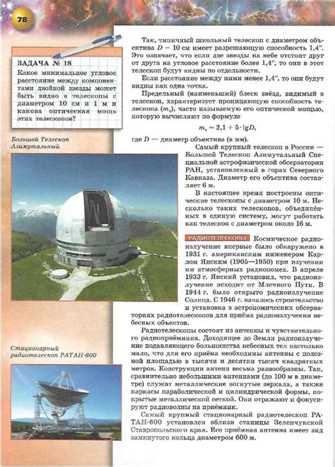 Астрономия 10-11 кл_малые планеты солнечной системы