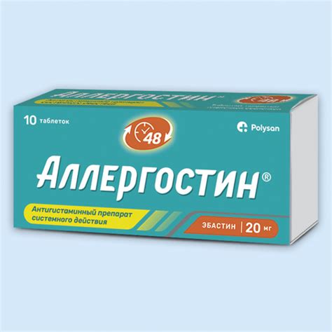 Аллергостин инструкция по применению: показания, противопоказания ...