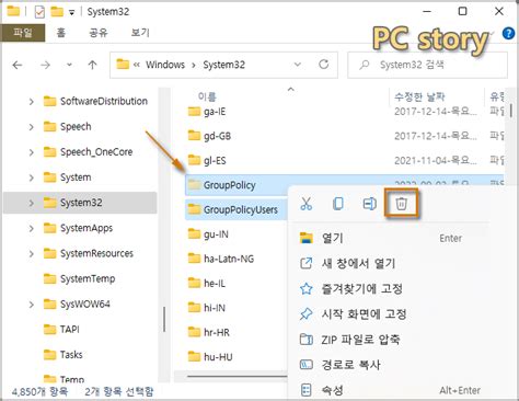 윈도우11 로컬 그룹 정책 편집기 설정 초기화하는 방법 Opc 스토리