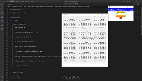 كتابة كود برمجي أو تعديله بلغة Python خمسات