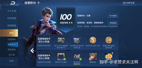 王者荣耀基础介绍 知乎