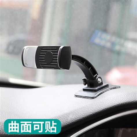 长杆曲面可贴创意中控仪表台黏贴式车载手机支架汽车用导航夹子 虎窝淘