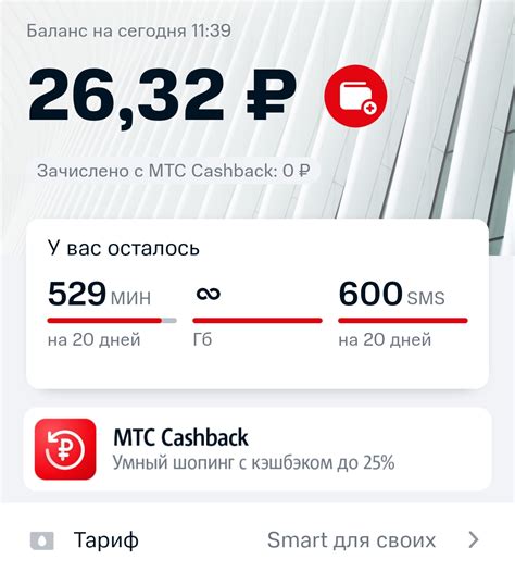 Как узнать остаток пакета для раздачи интернета на МТС? | Технологикус ...