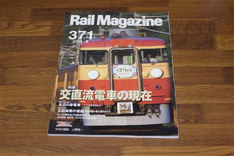 Rail Magazine No Jr