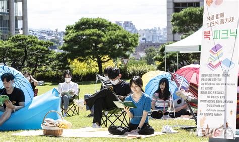독서의 계절 맞아 성균관대 북 피크닉 행사 개최 뉴시스pic