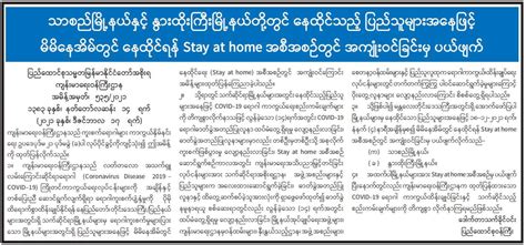 အကြမ်းဖက်သမားများထံမှ သိမ်းဆည်းရမိသော ဆန်များအား မန်စီကျေးရွာအတွင်းရှိ