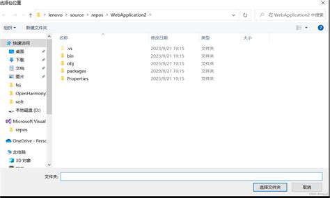 网站的建立及运行aspnet项目怎么运行 Csdn博客