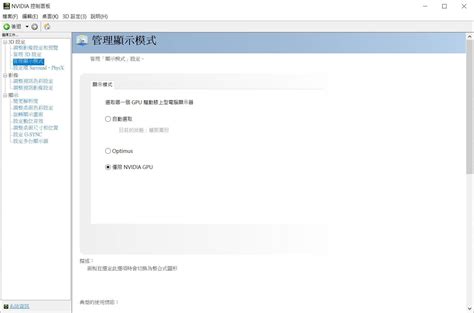 【問題】筆電外接能夠吃到獨顯的效能嗎 電腦應用綜合討論 哈啦板 巴哈姆特