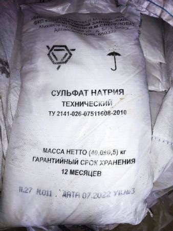 Сульфат натрия технический купить по цене 23 ₽ в Екатеринбурге на ...