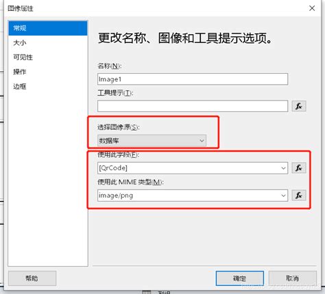 rdlc添加二维码 rdlc二维码 csdn博客