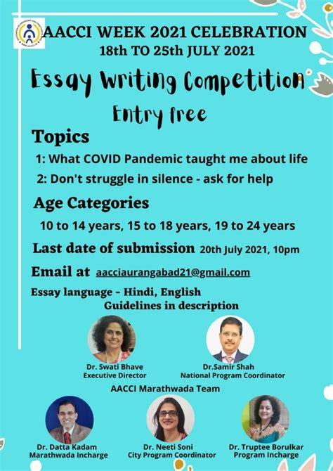 English Essay Writing Competition 2021