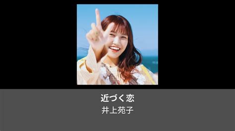 近づく恋 Lemino レミノ 映画・ドラマ・アニメや音楽・ライブが見放題 ドコモの動画配信サービス