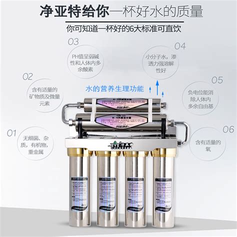 富氢水净水器 碧云泉富氢水净水器 水博士净水器 大山谷图库