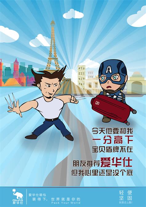 爱华仕创意brandon华子 站酷zcool