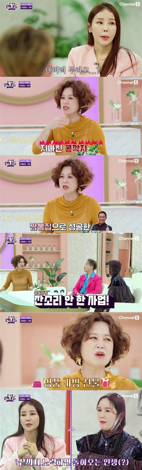 박미선 ♥이봉원 짬뽕집 사업 대박 나명품백 선물 자랑