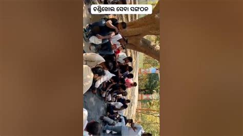 ଆମ ଚଣ୍ଡିଖୋଲ ସେବା ସଂଗଠନ Youtube