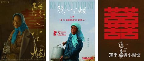 赏析│在贫苦里开出浪漫的花，电影《隐入尘烟》海报欣赏！ 知乎