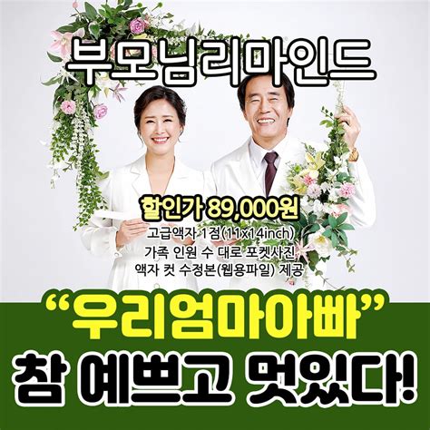 상상스튜디오 추억사진관분당점 부모님 리마인드웨딩 우리 엄마 아빠 참 예쁘고 멋있다 올드한