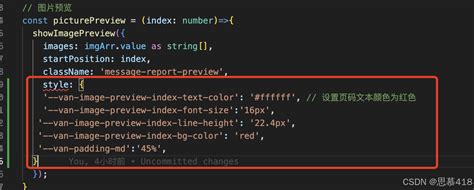 Vant 中 Imagepreview预览图片页码样式的修改van Image Preview Csdn博客