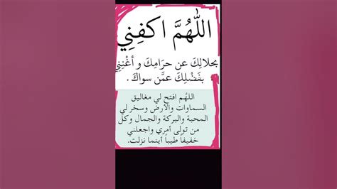 دعاء جميل ابدا به يومك فضلا وليس امرا اشترك في القناهصلي على النبي