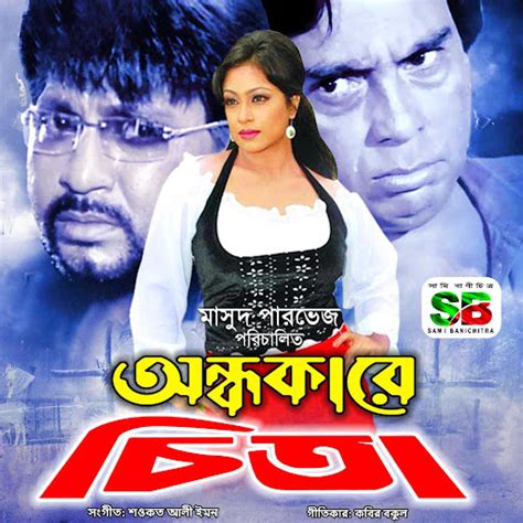 Jan Diye Ami Valo Bashi Youtube Music