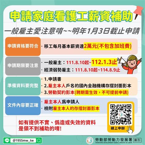 聘外籍看護工月薪達2萬，56萬雇主申請薪資補助 惜福人力集團 專業仲介 移工優質親切服務