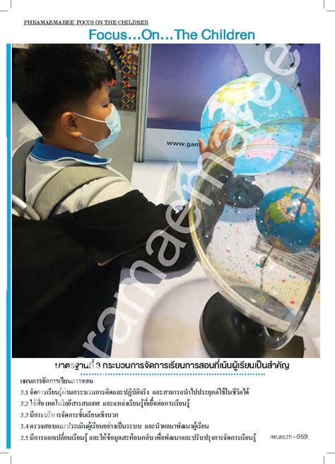 โรงเรียนพระแม่มารีอุปถัมภ์