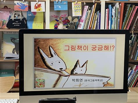 교사교육 그림책으로 마음읽기