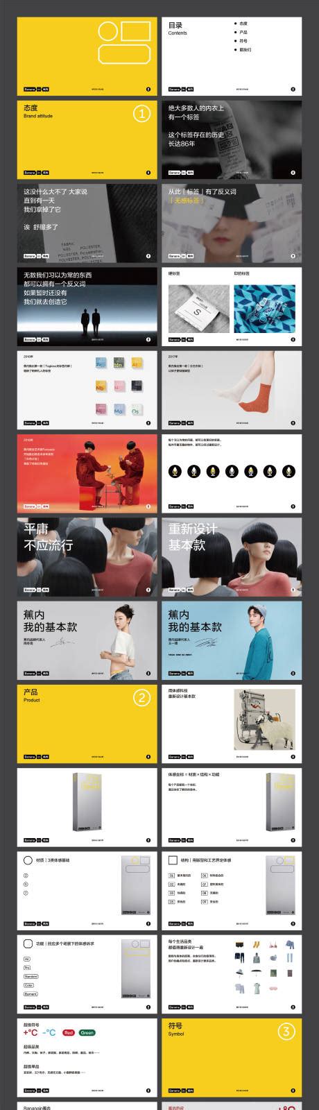 时尚内衣服装品牌vi手册设计pdf广告设计素材海报模板免费下载 享设计