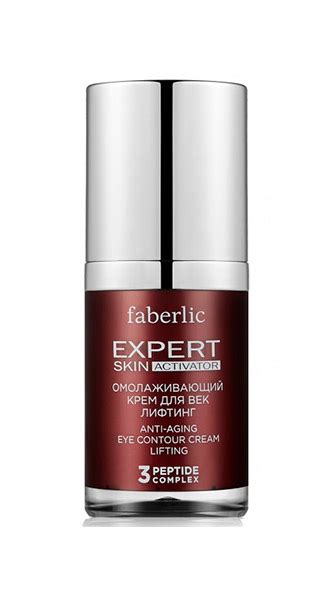 Фаберлик Эксперт - программа Skin Activator Активатор молодости