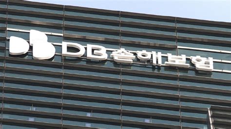 Db손해보험 지난해 순이익 1조8천609억원전년 대비 68 증가