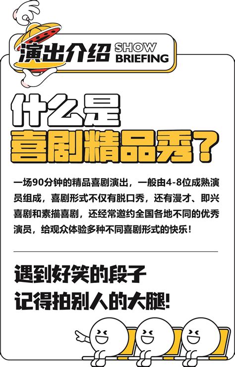 2022来疯喜剧精品秀（脱口秀漫才即兴剧）厦门站门票时间票价在线订票 看看票务