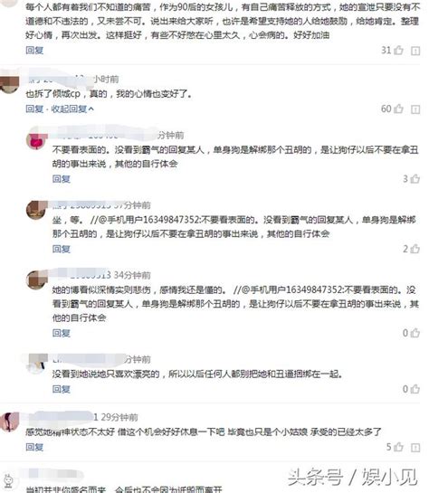 鄭爽微博稱自己是單身狗，回復粉絲表示自己只喜歡漂亮的 每日頭條