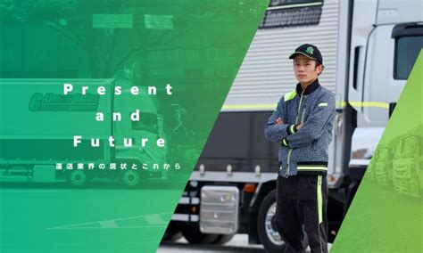 運送業界の現状とこれから 福岡の物流業・運送業のgline（gライン）