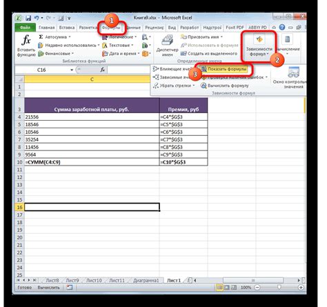 Почему формула в Excel не работает формула