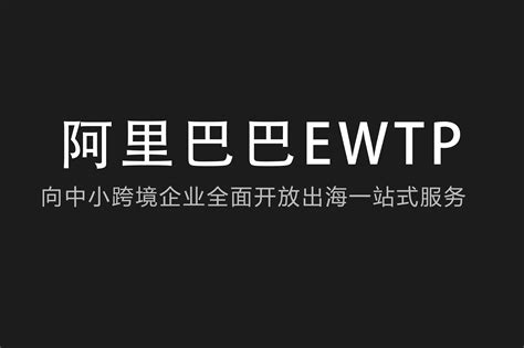 Ewtp