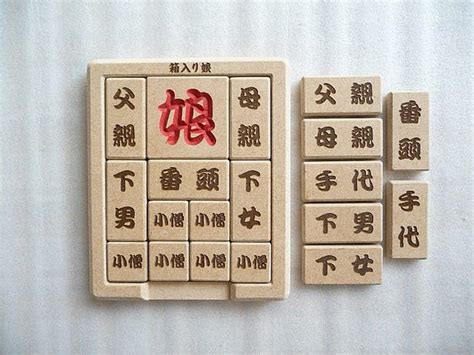 箱入り娘パズル コンパクト版 おもちゃ・人形 ヒロ工房 通販｜creemaクリーマ